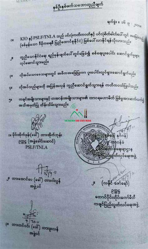 The Kachin Sub State Media The Kachin Sub State Media
