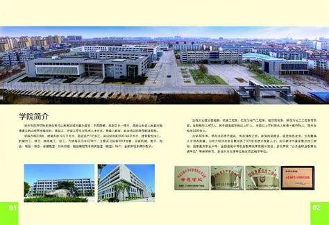 2019年滨州技师学院春季招生简章 图 技校招生