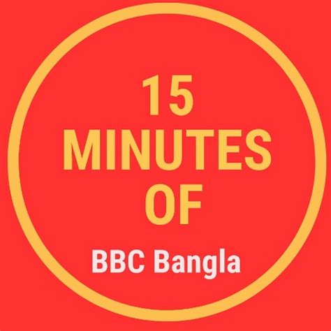 15 Minutes Of Bbc Bangla Youtube