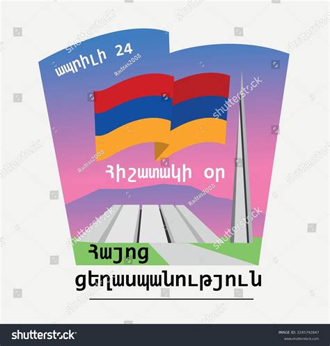 Vector Illustration April 24 Memorial Day Royalty Free Stock Vector