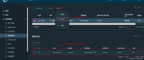 Harbor同步迁移镜像harbor镜像迁移 Csdn博客