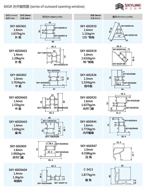 60GR外开窗 佛山市银正铝业有限公司