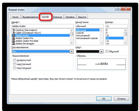 Как изменить шрифт в Excel офис ассист