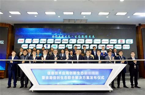 “信息技术应用创新”高峰论坛在重庆召开极客网