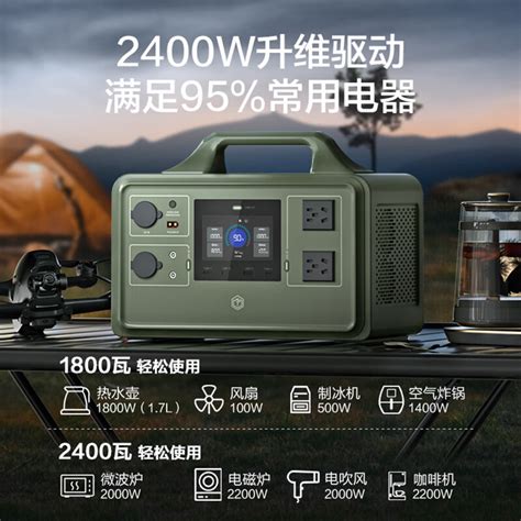 京东京造 S1800 户外移动电源上架：1030wh 容量、1800w 功率，售 2499 元 It之家