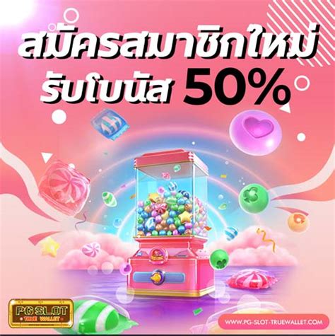 Pg Slot True Wallet เว็บสล็อตตรง ฝากถอน ทรูวอลเล็ท 2023