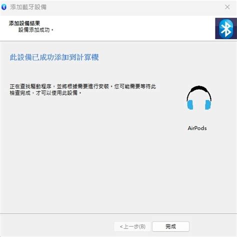 已解決 求助 Win11藍牙接收器無法讀到系統的藍芽 Mobile01