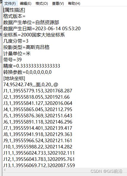 超实用gis插件下载！批量界址点表导word、批量合库、在线加载卫星影像arcgis里shp文件一键自动生成界址点成果表工具 Csdn博客