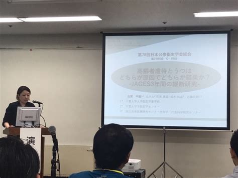 【研究者のひとこと】13：第78回日本公衆衛生学会総会に参加してきました 生きる場所をつくる 健築