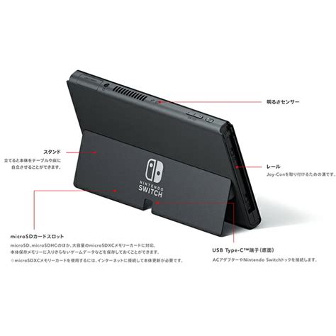 有機switch本体ニンテンドースイッチ本体有機elモデル本体 本体有機elモデル