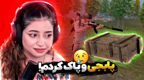 پابجی پاک کردم😭💔 Youtube