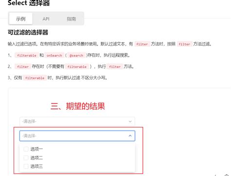Select 过滤时，inputvalue 为空的时候，未显示全部选项 · Issue 1155 · Tencenttdesign React · Github
