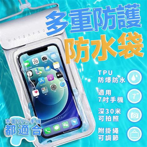 【台灣出货】手機防水袋 加大款 可觸控 30米防水 多重防護 游泳手機袋 手機夾鏈袋 防水袋 手機防水套 防水包 蝦皮購物