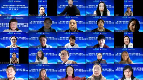 李子瑾副教授参加联合国妇女署中国办公室性别平等和《消歧公约》培训中心 2022年tot项目培训班并获结业证书 法学与人文学院