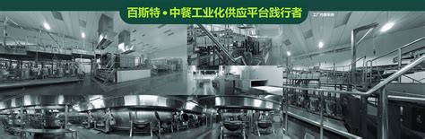 关于我们 江苏百斯特食品科技有限公司