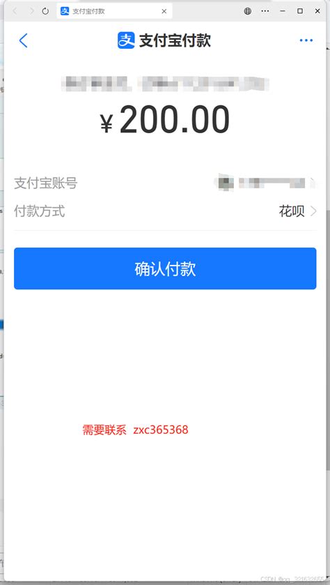 支付宝app支付转h5链接支付宝支付链接 Csdn博客