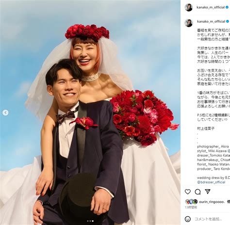 村上佳菜子、婚約を発表！2歳年下の婚約者を披露「爽やかイケメン」 エンタナビ