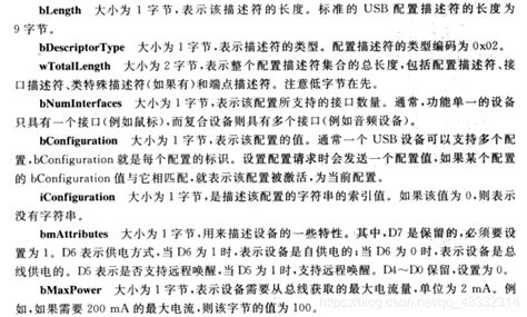 使用stm32配置自定义的hid设备 stm32 库函数实现自定义hid csdn博客