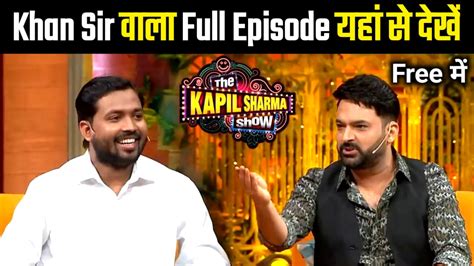 Khan Sir On Kapil Sharma Show Full Episode Download Filmyzilla The