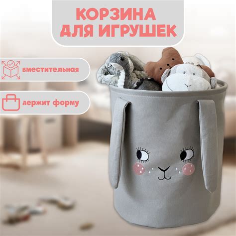 Корзина для игрушек Leylek. Зайчик 35л 35х40см купить по цене 1045 ₽ в ...