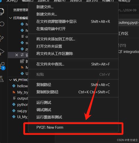 Vscode 安装pyqt5vscode安装pyqt Csdn博客