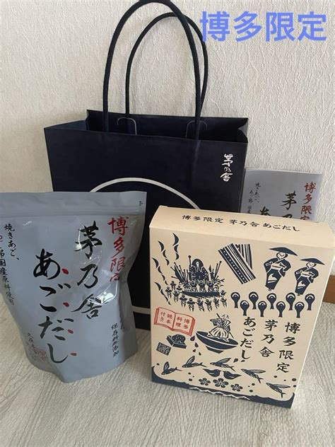 【博多限定】茅乃舎 あごだし 贈答用定番 茅乃舎 出汁パック ギフトボックス メルカリ