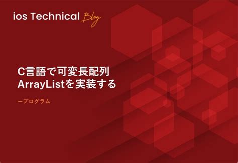 ブログ 株式会社アイオス