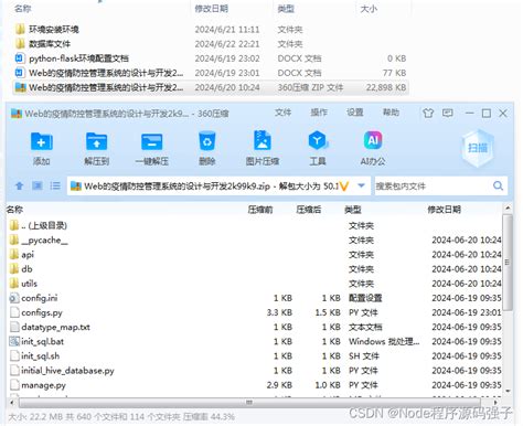 Pythonflask计算机毕业设计web的疫情防控管理系统的设计与开发（程序开题论文）pythonflaskweb项目 Csdn博客