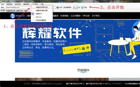 网页数据抓取公式之京东商品数据抓取 辉耀Excel网络函数库 博客园