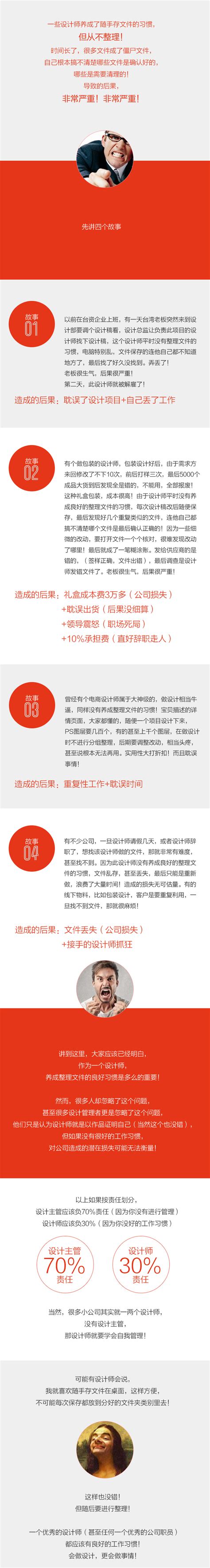 设计师，养成良好的工作习惯很重要！武一山 站酷zcool