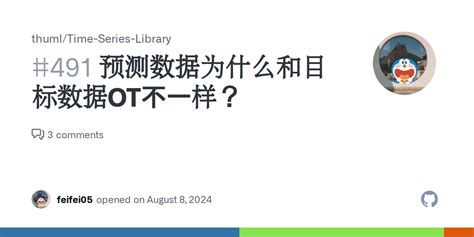 预测数据为什么和目标数据ot不一样？ · issue 491 · thuml time series library · github