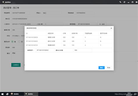 Jspservletmysql实现的酒店预定管理系统jsp实现新增预定 Csdn博客
