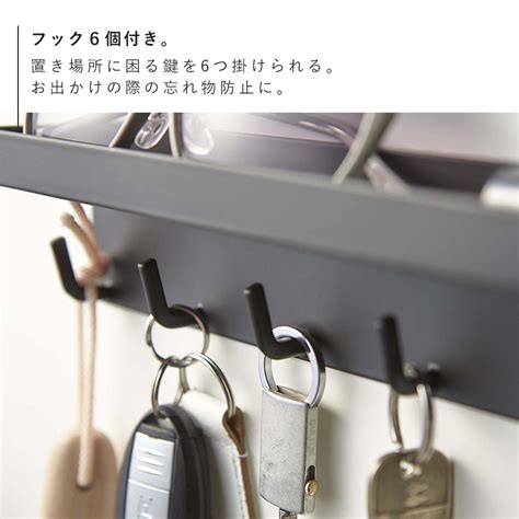 高い品質 山崎実業 マグネット キーフック トレイ ブラック