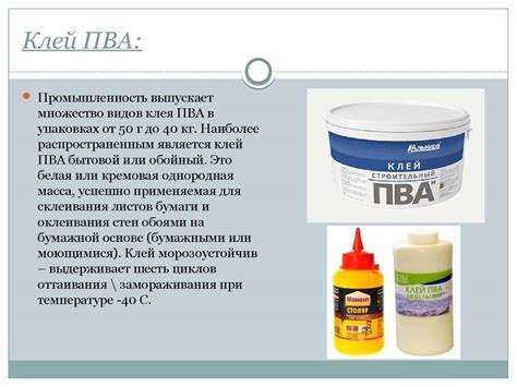 Клеи для ткани: виды, применение и особенности изготовления своими руками