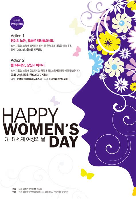 서울여성플라자에서 세계 여성의 날 기념토론회 진행소비자를위한신문 Consumertimeskorea