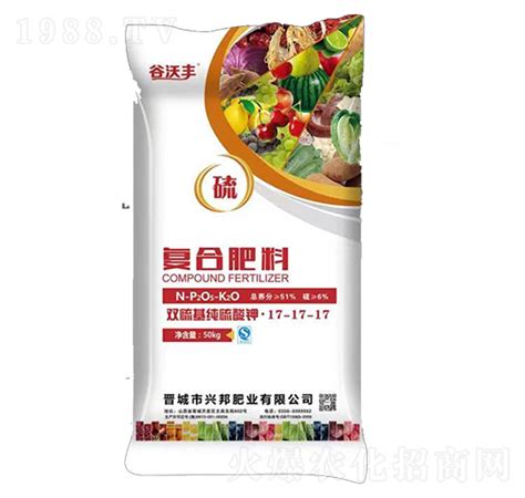 复合肥料17 17 17 谷沃丰 兴邦肥业晋城市兴邦肥业有限公司 火爆农化招商网【1988tv】
