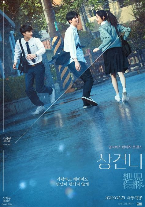 상견니 영화 스트리밍으로 볼 수 있는 곳