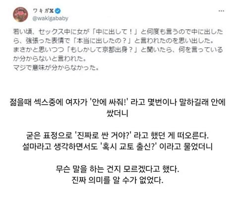 젊을 때 ㅅㅅ 중에 여자가 계속 안에 싸달라길래