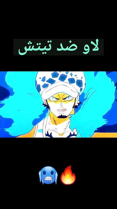 حركة لاو الذكية ضد مارشال دي تيتش Youtube