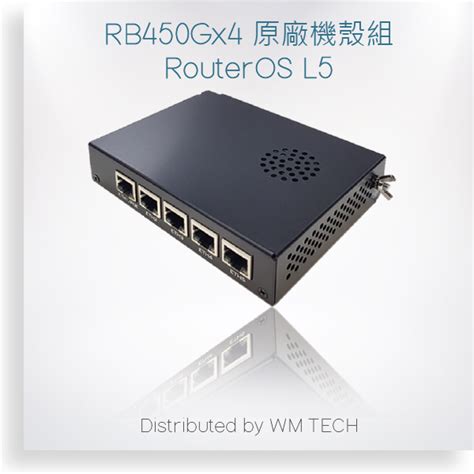 RB450Gx4 SET - 數位看板-MikroTik RouterBoard 台灣代理 - 新立通數位 WM TECHNOLOGIES ...