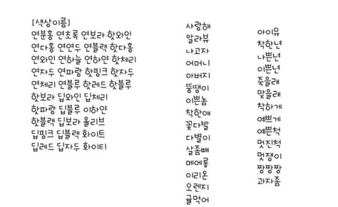 세글자 닉네임 세글자 단어로 레어닉네임 네이버 블로그