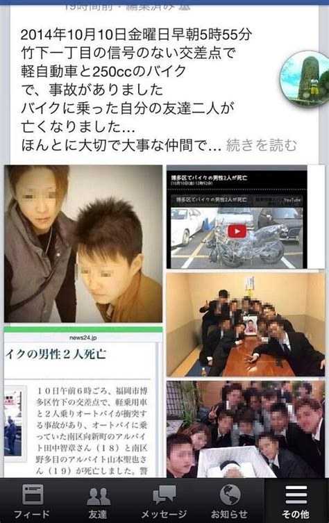 事故で亡くなった友達の遺体と記念撮影twitterに投稿したdqnが大炎上 バズニュース速報