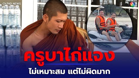 ขาววอนโซเชยล เลนเจตสก เลนนำตก ครบาไก ยอมรบไมเหมาะสม แต