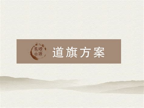 道旗两树相望 站酷zcool