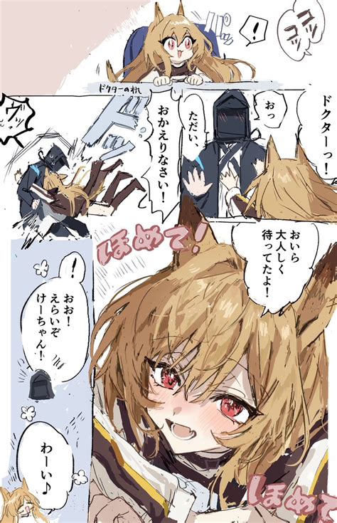 ケーちゃんとドクターラピスの漫画