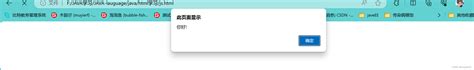JAVAEE之JavaScript和JQuery javaee和javascript CSDN博客
