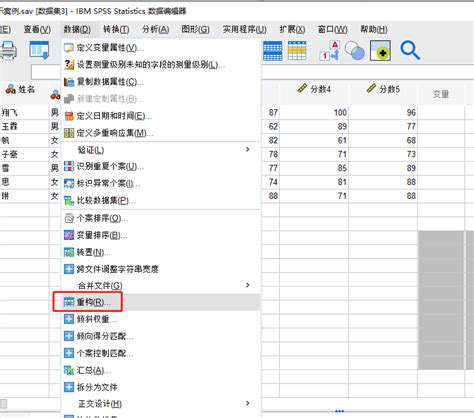 Spss如何进行数据重构——变量重组个案 Ibm Spss Statistics 中文网站