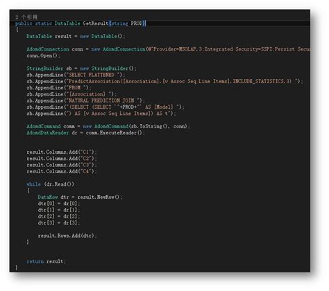 使用sql server analysis services数据挖掘的关联规则实现商品推荐功能（八） sql analysis service