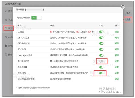 宝塔面板免费nginx防火墙安装使用详细图文教程 魏艾斯笔记