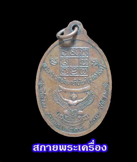 ประมูล หลวงพ่อดอนตัน พระล้านนา คอม เว็บ พระเครื่อง พระบูชา อันดับ